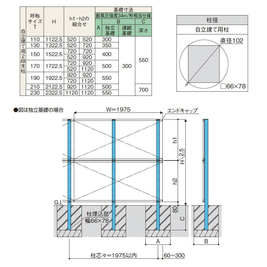多段柱 YKK YKKap 2段支柱 自立建て用 T170(34m 秒相当仕様) シンプレオフェンス(TK型除く)・ルシアスフェンスH05型、F01〜F04型専用 ガーデン DIY 塀 壁 ...