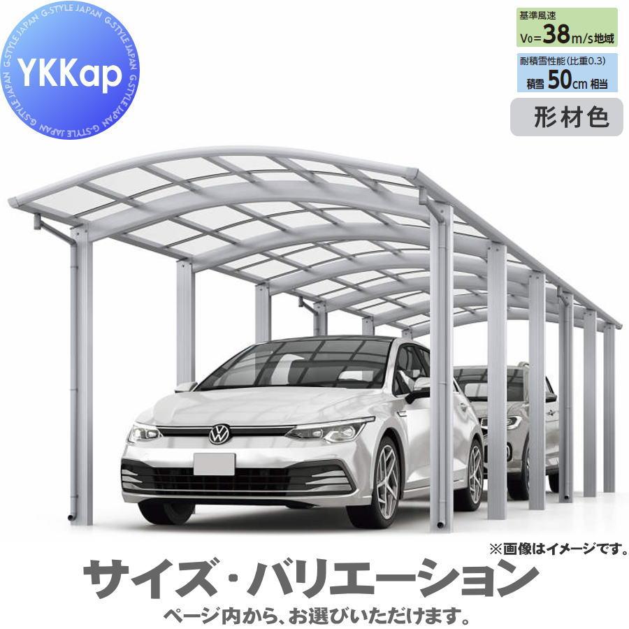 【エリア限定販売】 カーポート 1台用 YKK YKKap アリュース 1500タイプ(6本柱) 奥行（2）連結セット J51・51-27 H25 屋根ふき材：ポリカーボネート : DIY ...