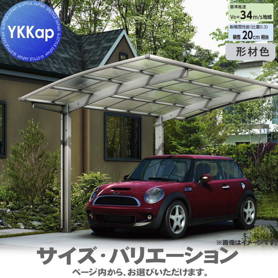カーポート 1台用 YKK YKKap アリュース 600タイプ 単体セット 57-24 H22 屋根ふき材：ポリカーボネート板 YCS-A（単体セット） 駐車 車庫 ガレージ : yk11 ...