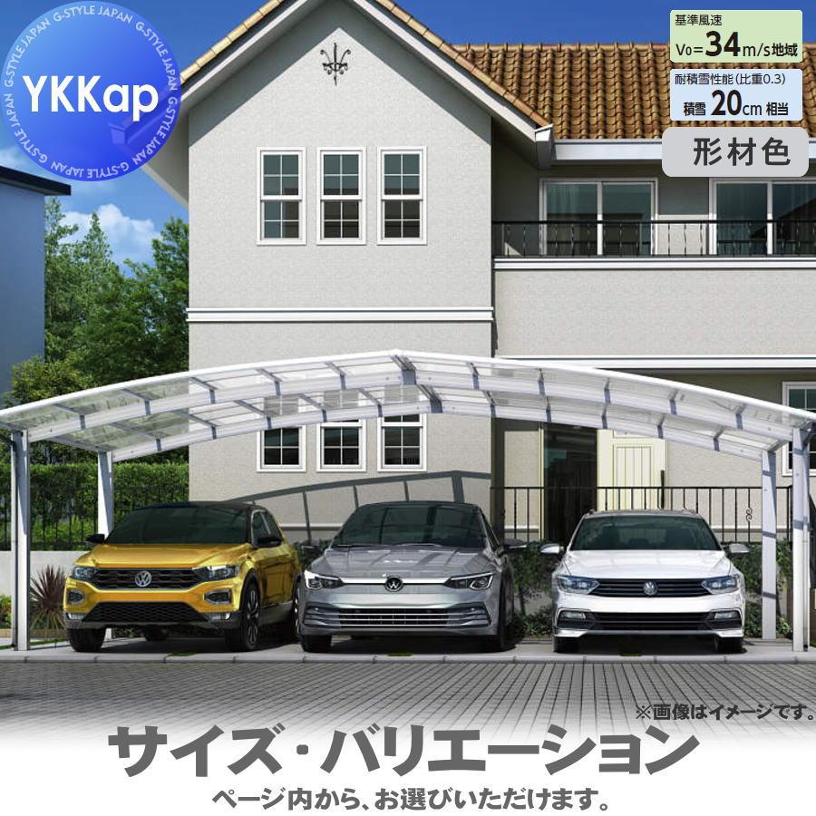 カーポート 3台用 YKK YKKap アリュース 600タイプ 単体セット 57-72 H22 屋根ふき材：ポリカーボネート板 YCT-A（単体セット） 駐車 車庫 ガレージ : yk11 ...