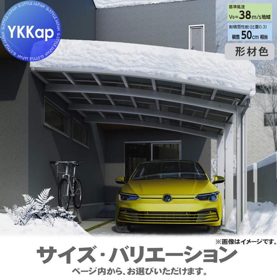 カーポート 1台用 YKK YKKap アリュース ベーカ1500タイプ 単体セット 51-35 H25 屋根ふき材：ポリカーボネート板 YCB-F（単体セット） 駐車 車庫 : yk11 ...