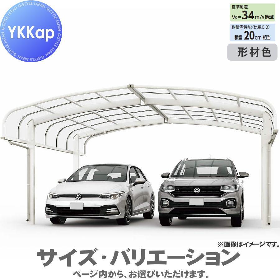 【エリア限定販売】 カーポート 1台用 YKK YKKap アリュース キャップ600タイプ M合掌セット M51-27・27 H22 ...