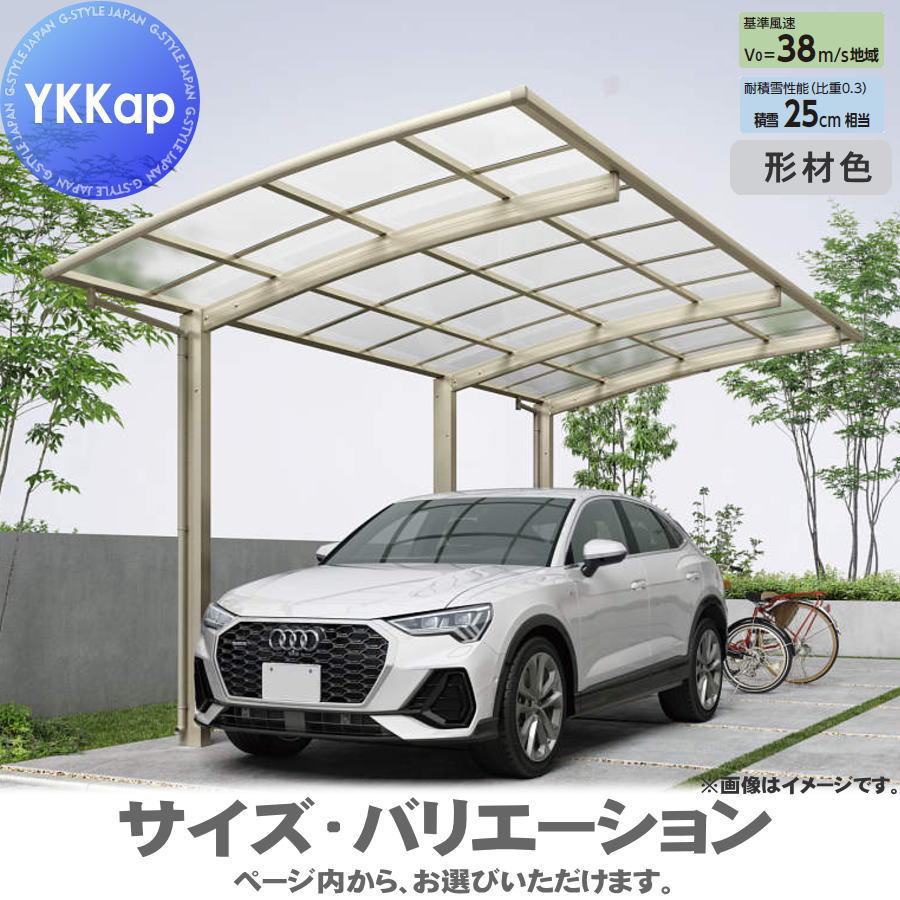 【エリア限定販売】 カーポート 1台用 YKK YKKap アリュース Z750タイプ 奥行延長セット J51・14-24 H28 屋根ふき材：ポリカーボネート板 YCS-B（ : DIY ...