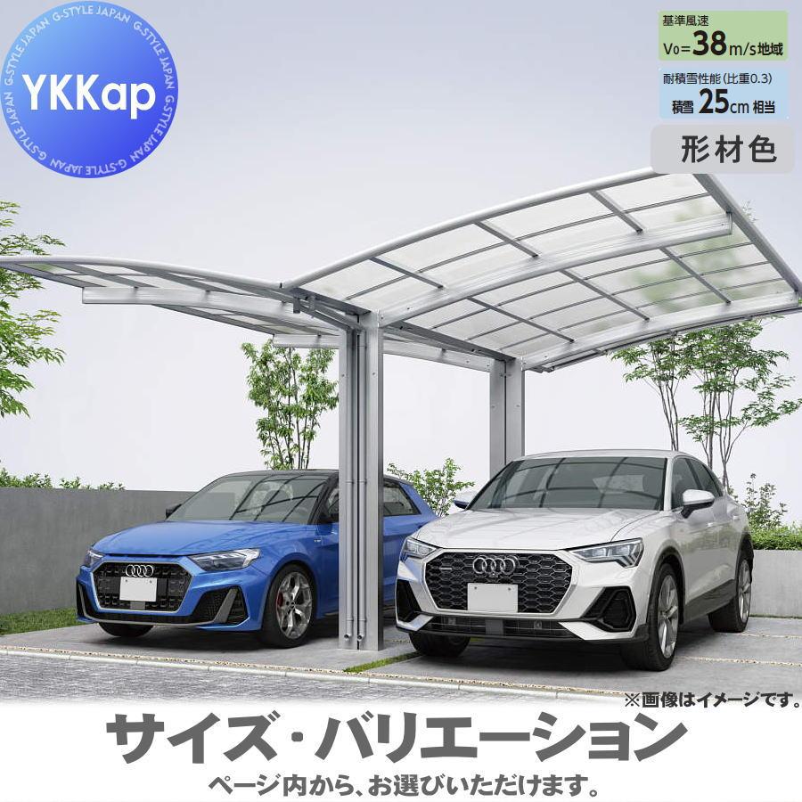 【エリア限定販売】 カーポート 1台用 YKK YKKap アリュース Z750タイプ Y合掌セット Y57-24・24 H28 屋根ふき材：熱線遮断ポリカーボネート板 YCS : DIY ...
