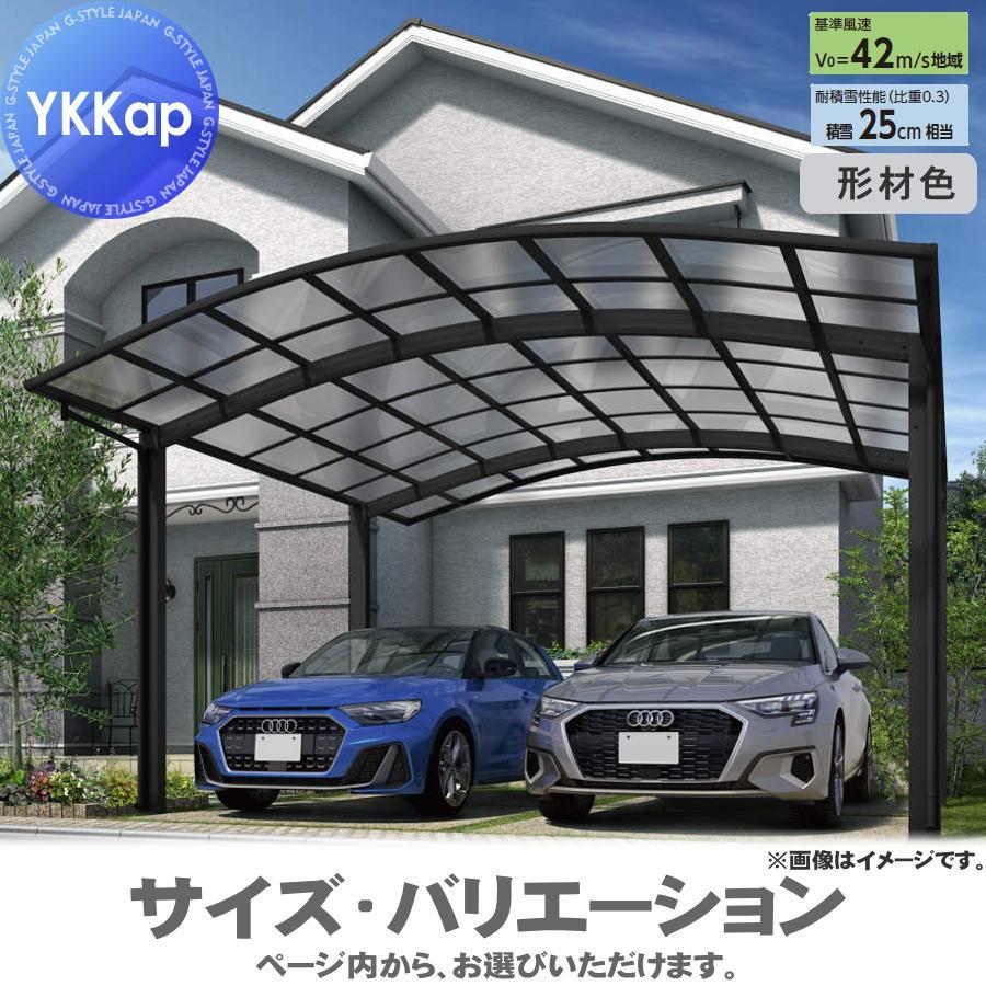 カーポート 2台用 YKK YKKap アリュース Z750タイプ 単体セット 54-60 H25 屋根ふき材：熱線遮断ポリカーボネート板 YCD-B（単体セット） 駐車 車庫 : DIY ...
