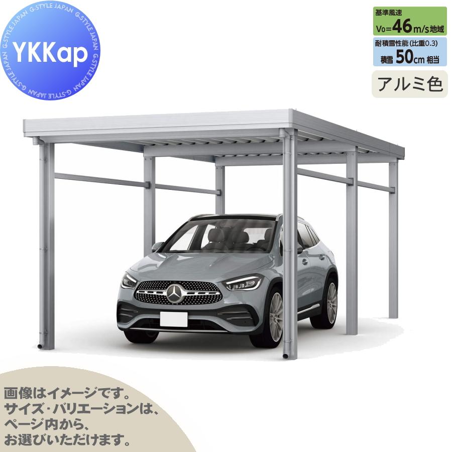 カーポート 1台用 YKK YKKap ジーポート Pro 1500タイプ 奥行延長柱6本 J60・12-36 H30 横材なし アルミ色 明かり取りなし MCG（単体・奥行延長 ...
