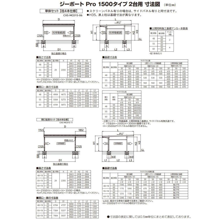 カーポート 2台用 YKK YKKap ジーポート Pro 1500タイプ 奥行延長柱6本 J55・12-60 H25 横材なし 木調色 明かり取りなし MCD（単体・奥行延長・ : DIY ...