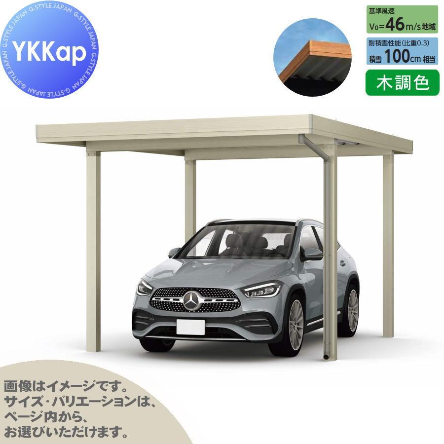 カーポート 1台用 YKK YKKap ジーポート Pro 3000タイプ 単体柱4本 60-36 H30 横材なし 木調色 明かり取りなし MCG（単体・奥行延長） 駐車 車庫 : DIY ...