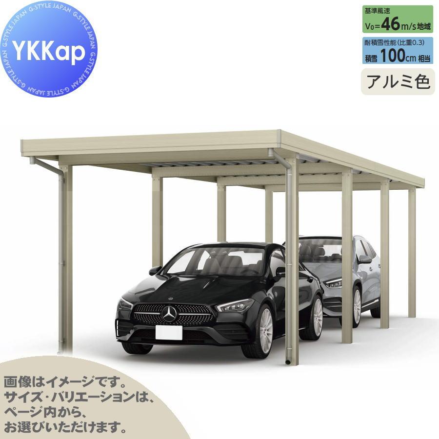 カーポート 2台用 YKK YKKap ジーポート Pro 3000タイプ 奥行（2）連結柱8本 J60・60-36 H25 横材なし アルミ色 明かり取りなし MCG（奥行（2）連 ...