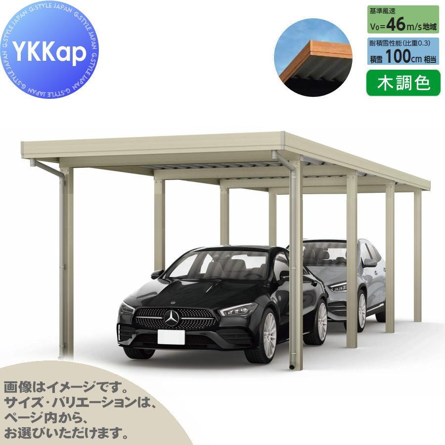 カーポート 2台用 YKK YKKap ジーポート Pro 3000タイプ 奥行（2）連結柱12本 J55・60-36 H24 横材なし アルミ色 明かり取りなし MCG（奥行（2）連 ...