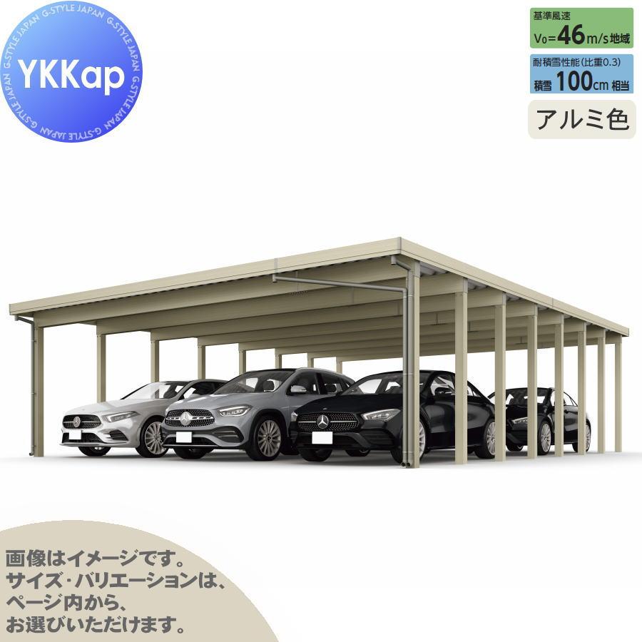 【エリア限定販売】 カーポート 4台用 YKK YKKap ジーポート Pro 3000タイプ 奥行（2）連結柱16本 J55・60-80 H30 横材なし アルミ色 明かり取り : DIY ...