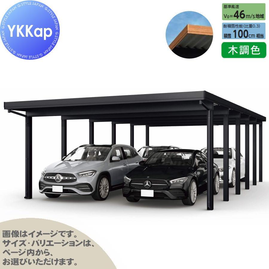 【エリア限定販売】 カーポート 4台用 YKK YKKap ジーポート Pro 3000タイプ 奥行（2）連結柱12本 J60・60-48 H25 横材なし 木調色 明かり取りな : DIY ...