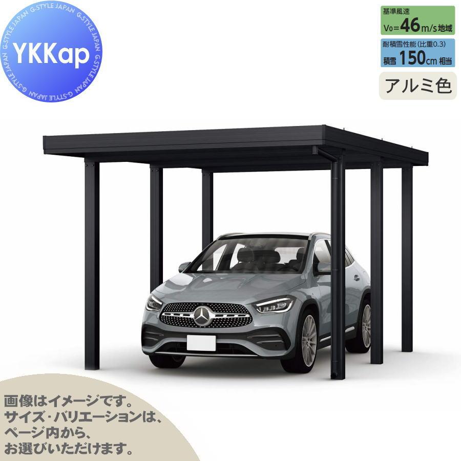 カーポート 1台用 YKK YKKap ジーポート Pro 4500タイプ 単体柱6本 60-36 H25 横材なし アルミ色 明かり取り屋根3山 MCG（単体・奥行延長） 駐車 : DIY ...