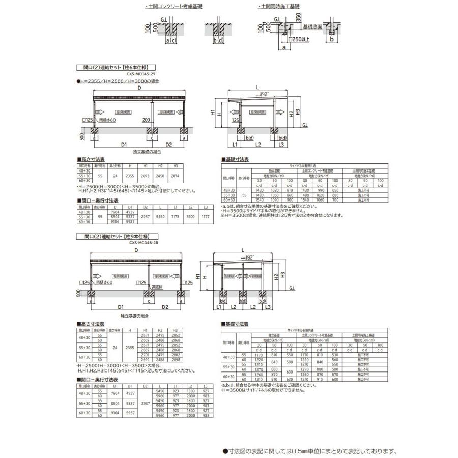 カーポート 3台用 YKK YKKap ジーポート Pro 4500タイプ 間口（2）連結柱9本 M55-55・30 H25 横材なし 木調色 明かり取り屋根1山 MCD（間口（2）連 ...