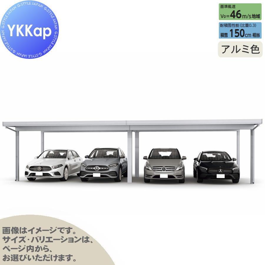 カーポート 4台用 YKK YKKap ジーポート Pro 4500タイプ 間口（2）連結柱6本 M55-60・60 H25 横材なし 木調色 明かり取り屋根1山 MCD（奥行（2 ...
