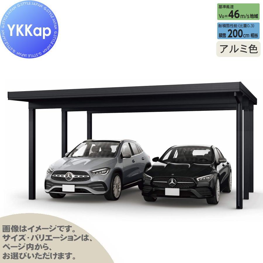 カーポート 2台用 YKK YKKap ジーポート Pro 6000タイプ 単体柱6本 60-48 H24 横材なし アルミ色 明かり取りなし MCD（単体・奥行延長・間口延長 : DIY ...