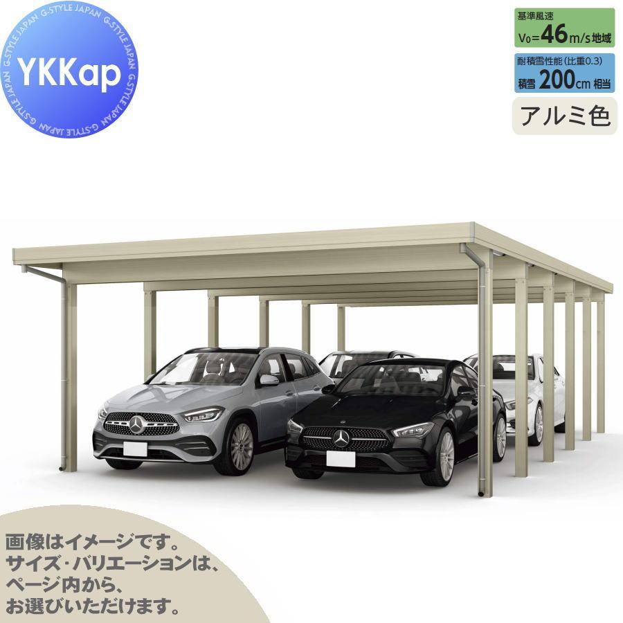 【エリア限定販売】 カーポート 4台用 YKK YKKap ジーポート Pro 6000タイプ 奥行（2）連結柱12本 J60・60-60 H24 横材なし アルミ色 明かり取り : DIY ...