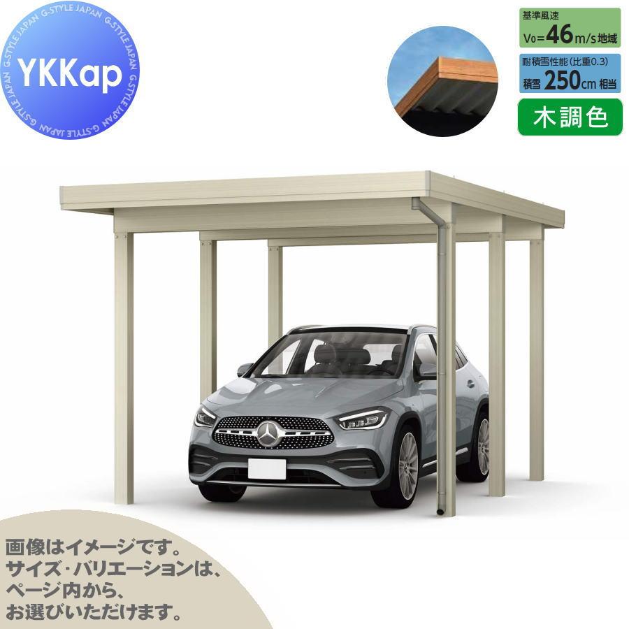 カーポート 1台用 YKK YKKap ジーポート Pro 7500タイプ 単体柱6本 60-36 H25 横材なし 木調色 明かり取りなし MCG（単体） 駐車 車庫 ガレージ : DIY ...