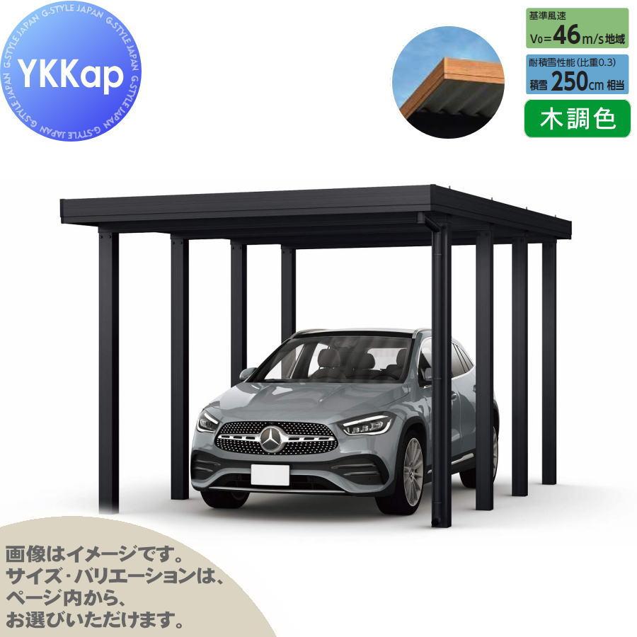 カーポート 1台用 YKK YKKap ジーポート Pro 7500タイプ 単体柱8本 60-30 H30 横材なし 木調色 明かり取りなし MCG（単体） 駐車 車庫 ガレージ : DIY ...