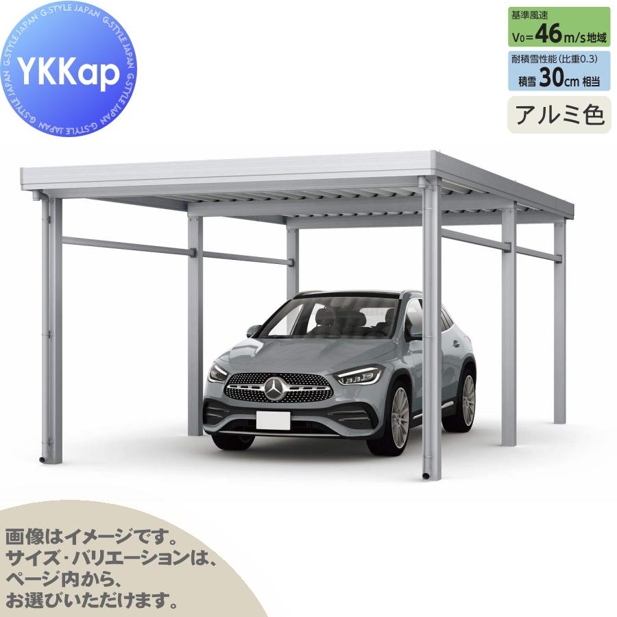 カーポート 1台用 YKK YKKap ジーポート Pro 900タイプ 奥行延長柱6本 J55・12-36 H30 横材なし アルミ色 明かり取りなし MCG（単体・奥行延長） : DIY ...