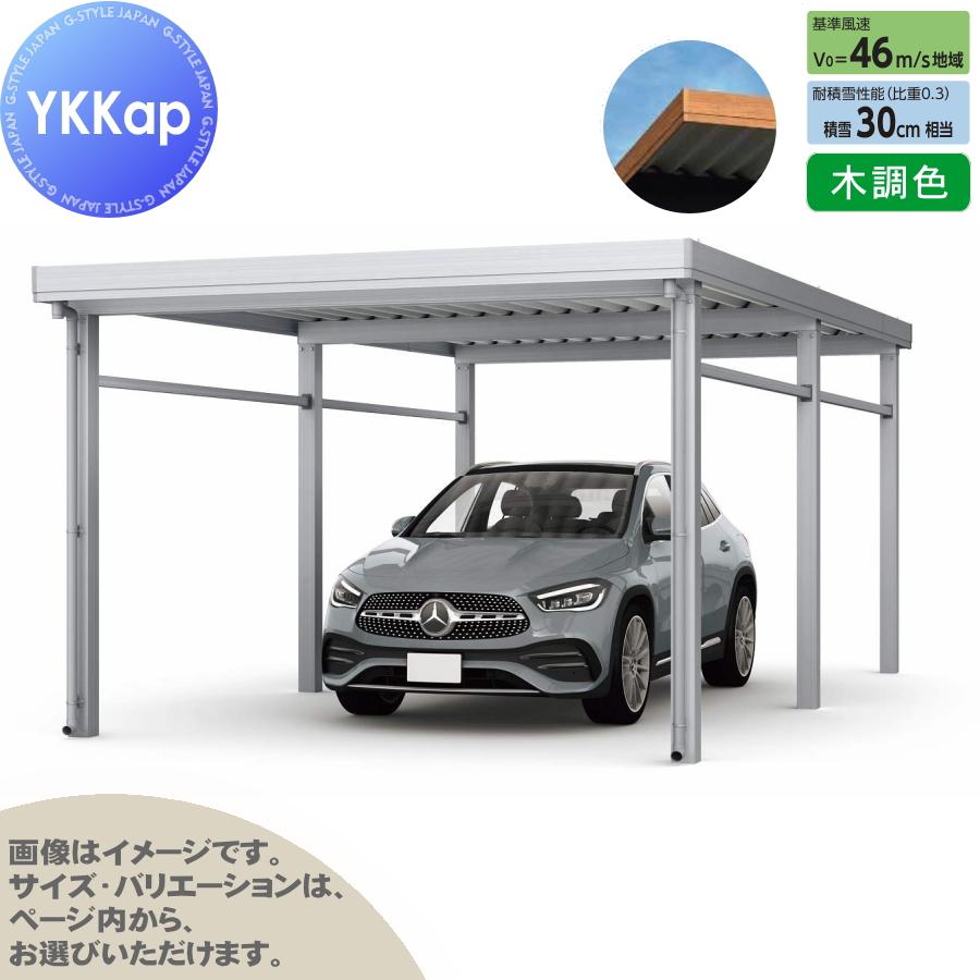 カーポート 1台用 YKK YKKap ジーポート Pro 900タイプ 奥行延長柱6本 J60・12-36 H25 横材なし 木調色 明かり取りなし MCG（単体・奥行延長） : DIY ...
