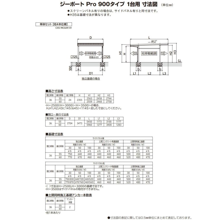 カーポート 1台用 YKK YKKap ジーポート Pro 900タイプ 単体柱4本 60-36 H25 横材なし 木調色 明かり取りなし MCG（単体・奥行延長） 駐車 車庫 : yk11 ...