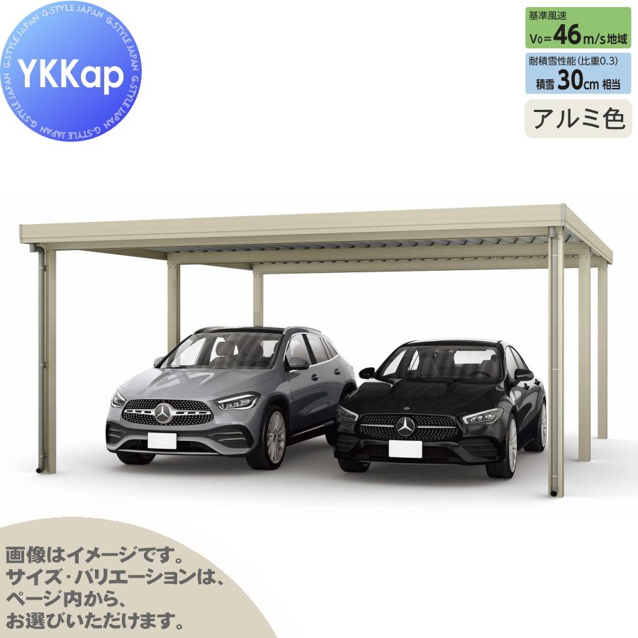 【エリア限定販売】 カーポート 2台用 YKK YKKap ジーポート Pro 900タイプ 奥行延長柱6本 J60・12-60 H25 横材なし アルミ色 明かり取りなし : DIY ...