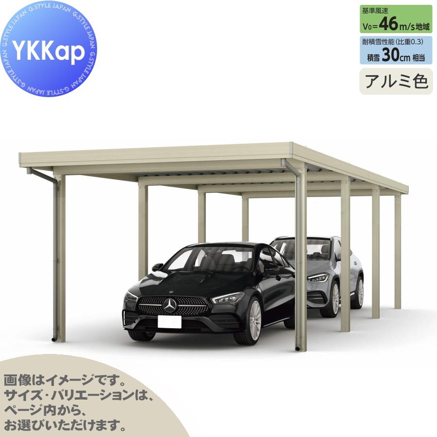 カーポート 2台用 YKK YKKap ジーポート Pro 900タイプ 奥行（2）連結柱8本 J60・60-36 H25 横材なし アルミ色 明かり取りなし MCG（奥行（2）連結 ...