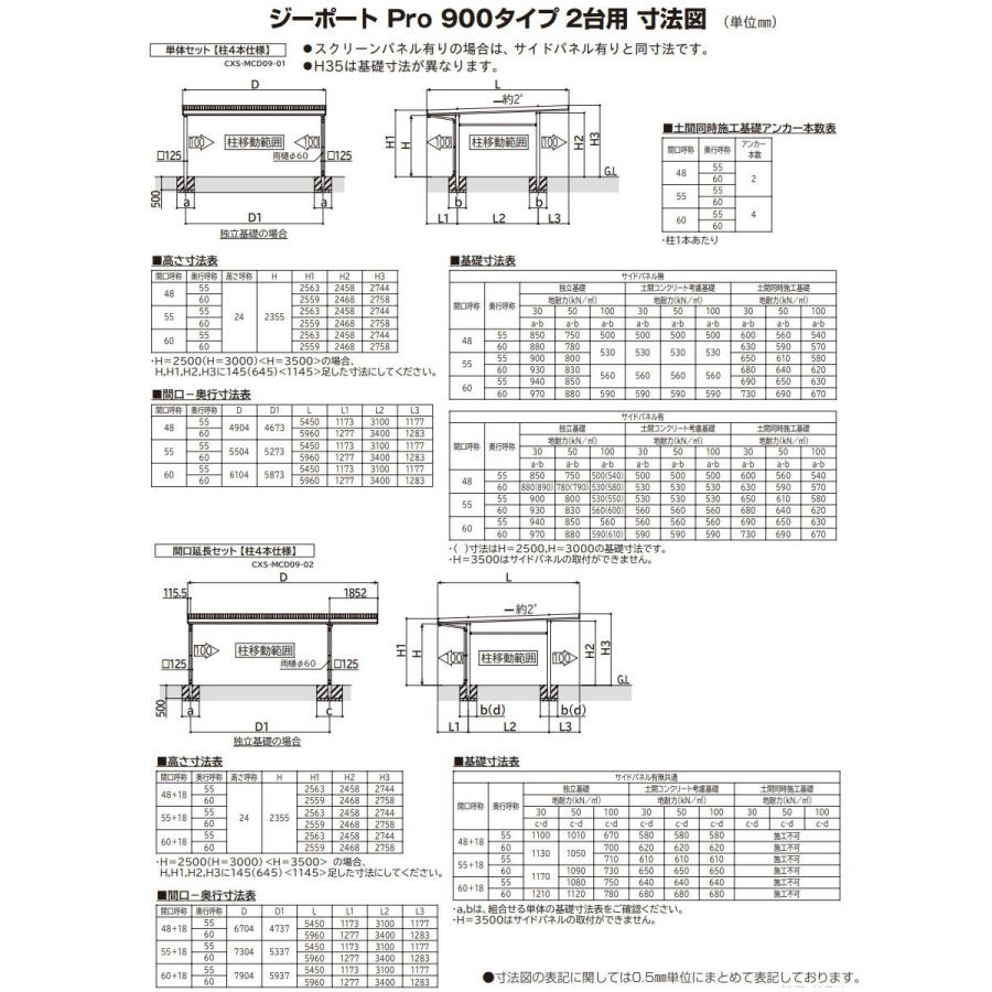 カーポート 2台用 YKK YKKap ジーポート Pro 900タイプ 奥行延長柱6本 J60・12-48 H25 横材なし 木調色 明かり取りなし MCD（単体・奥行延長・間 : DIY ...