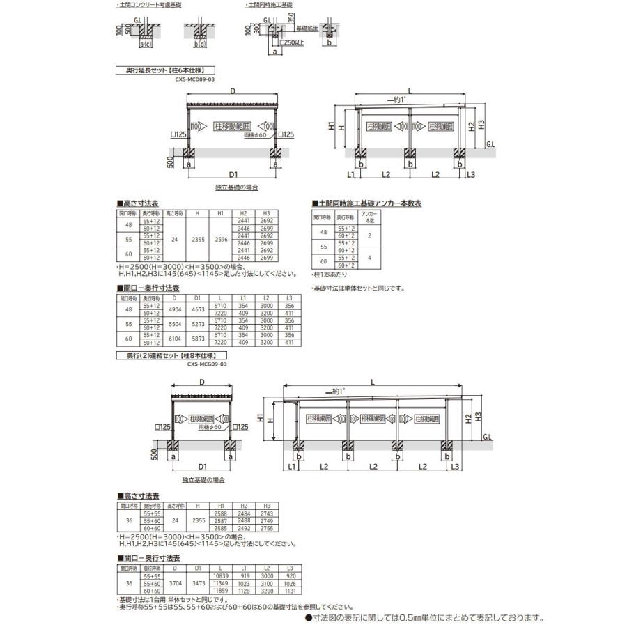 カーポート 3台用 YKK YKKap ジーポート Pro 900タイプ 奥行延長柱6本 J60・12-80 H25 横材なし 木調色 明かり取りなし MCG（奥行延長） 駐車 車 ...