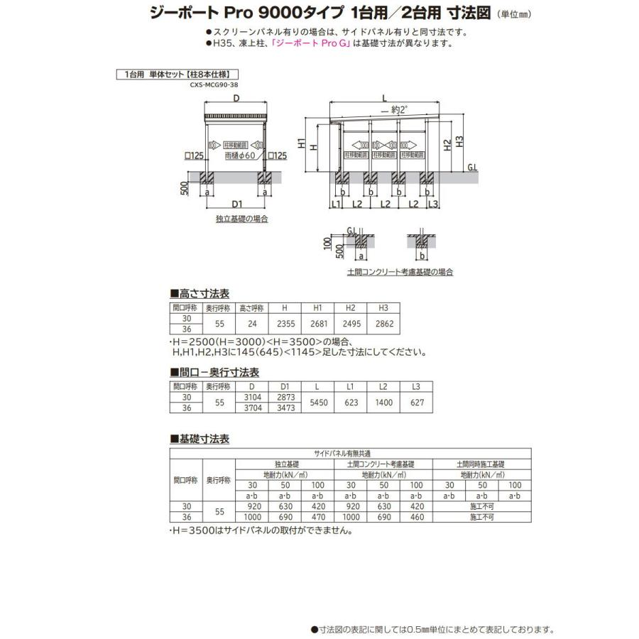 カーポート 1台用 YKK YKKap ジーポート Pro 9000タイプ 単体柱8本 55-36 H25 横材なし アルミ色 明かり取りなし MCG（単体） 駐車 車庫 ガレージ : DIY ...