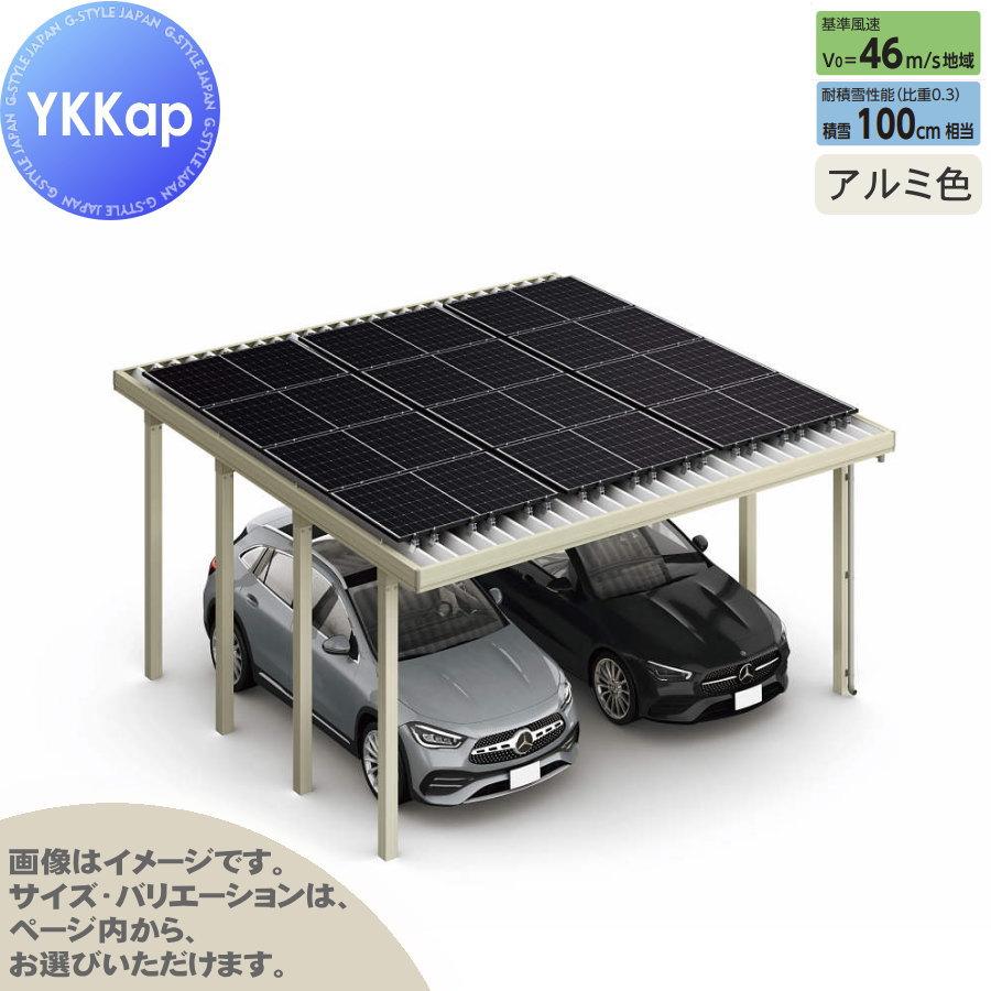 カーポート ソーラーパネル 2台用 YKK YKKap ジーポート Pro PV 3000タイプ 単体柱8本 55-55 H24 横材なし アルミ色 明かり取りなし NCD（2台用/単 ...
