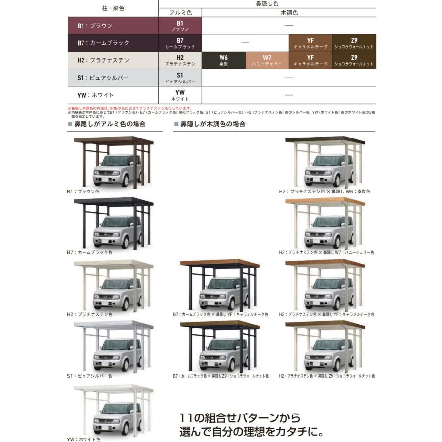 カーポート ソーラーパネル 1台用 YKK YKKap ジーポート Pro PV 4500タイプ 単体柱8本 55-36 H25 横材なし 木調色 明かり取りなし NCG（1台用/単体 ...