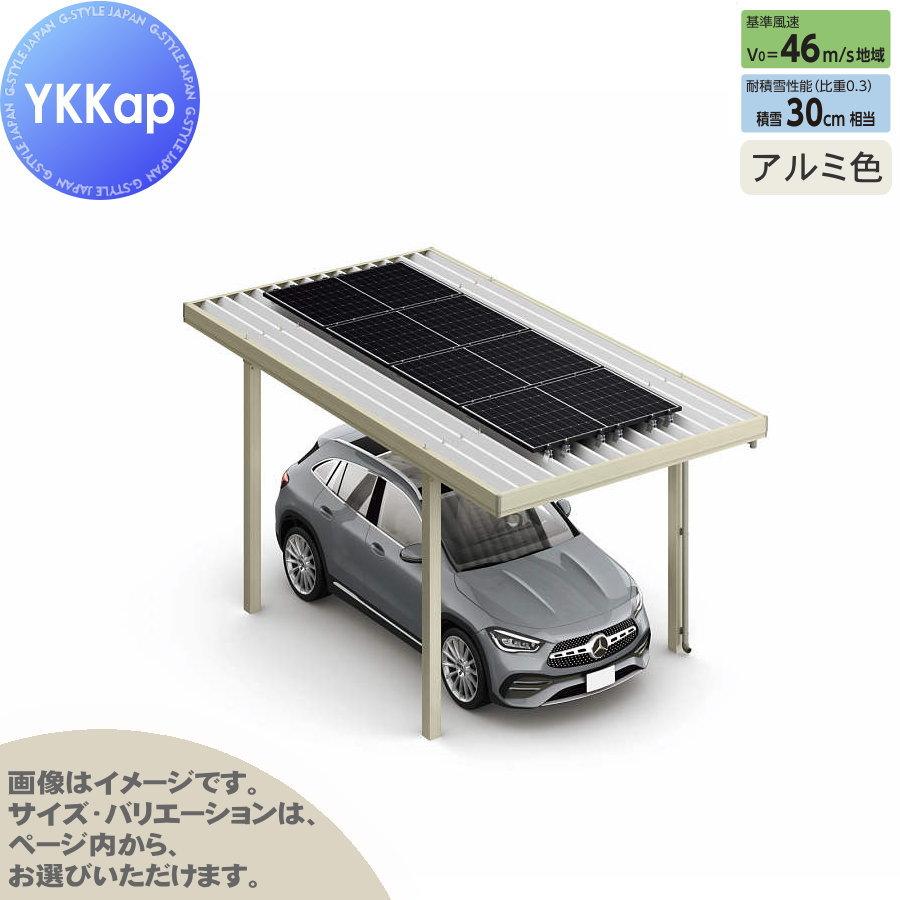 カーポート ソーラーパネル 1台用 YKK YKKap ジーポート Pro PV 900タイプ 単体柱4本 60-36 H25 横材なし アルミ色 明かり取りなし NCG（1台用/単 ...