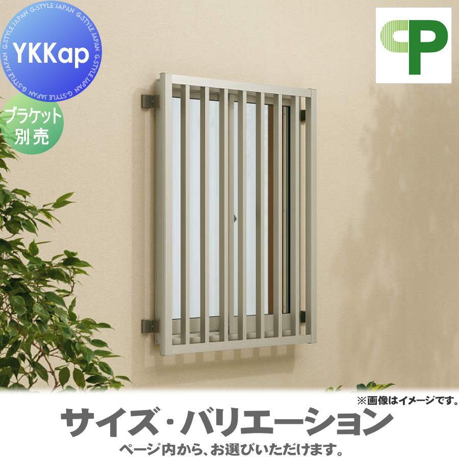 面格子 後付け 防犯 YKK YKKap 高強度面格子FLA たて格子 壁付タイプ サイズ H1430×W455mm FLA-03613-1 ブラケット 別売 受注生産品 窓まわり : DIY ...