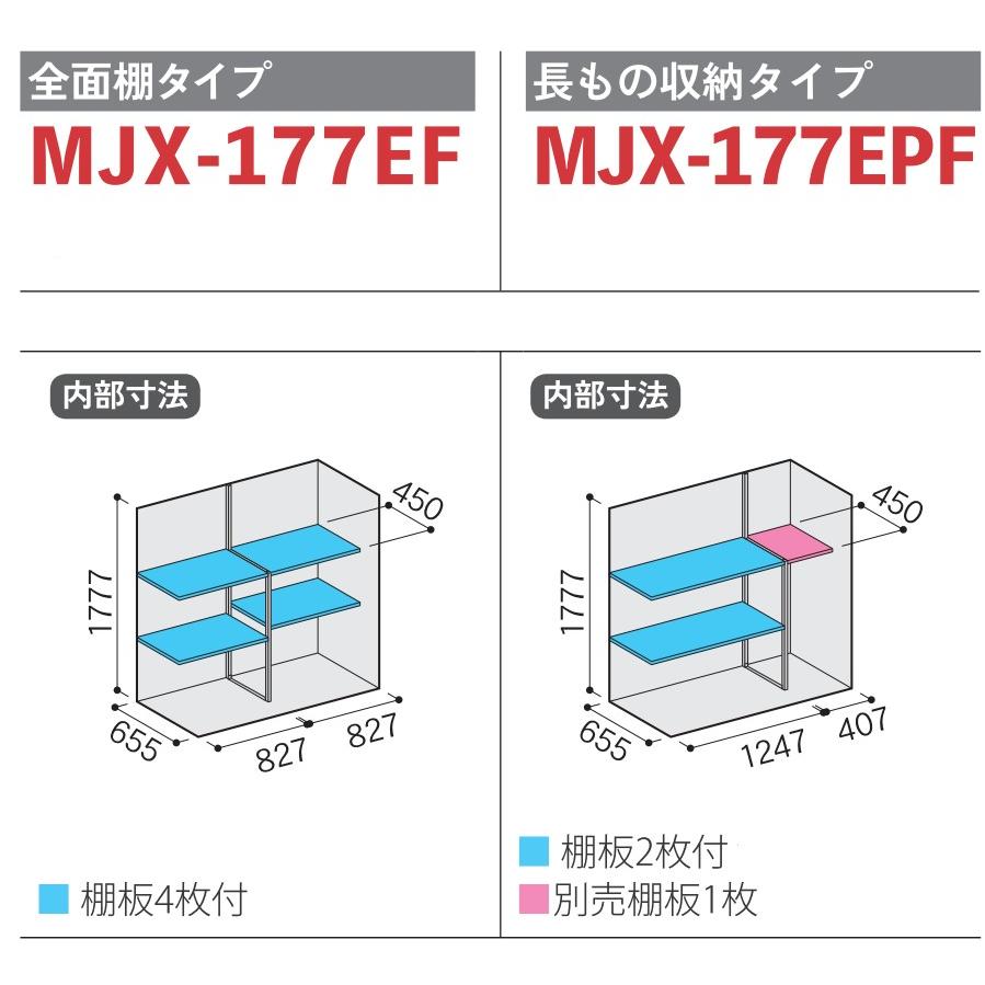 シンプリー イナバ物置 フランネルグレー色 MJX-177EF(EPF) 標準組立付 稲葉製作所 物置 物置き 屋外 収納庫 タイヤ 人気 おしゃれ デザイン物置 防災 : エクステリア ...