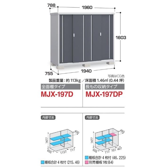 シンプリー イナバ物置 MJX-197D(DP) 標準組立付 「稲葉製作所」 物置 物置き 小型 屋外 収納庫 タイヤ収納 人気 おしゃれ リフォーム 防災 : エクステリアTAMA - 通販 ...
