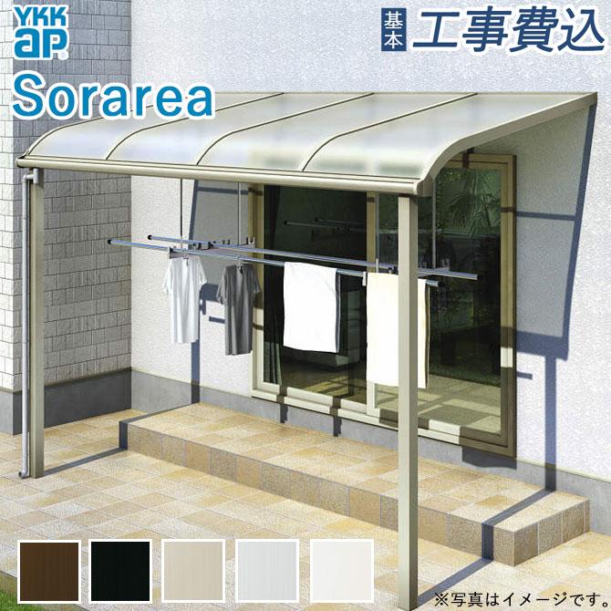 テラス屋根 ソラリア アール屋根 間口1.5間×奥行4尺 熱線遮断ポリカ屋根材 標準柱 YKKAP 基本工事費込み テラス/屋根/庇/物干し ...
