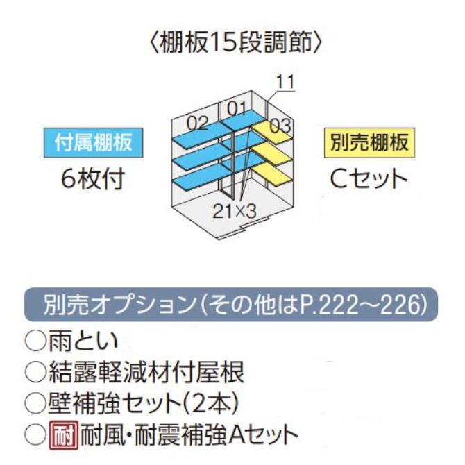 イナバ物置 フォルタ FS-2214S 標準組立付 「稲葉製作所」 FORTA/収納庫/タイヤ収納/自転車収納/小型/中型/人気/おすすめ/おしゃれ/庭/リフォーム : 10001764 ...
