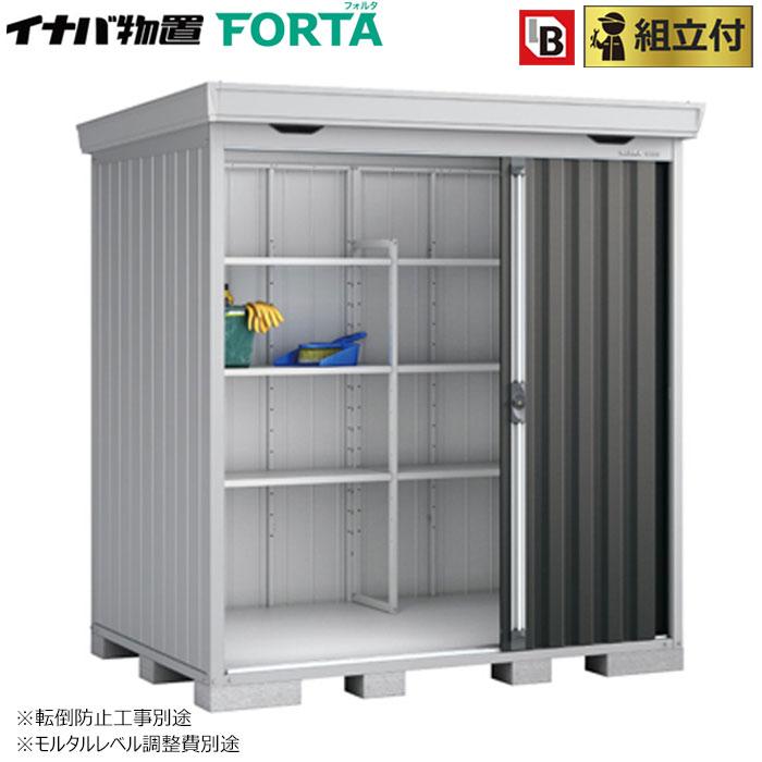 イナバ物置 フォルタ FS-2215S 標準組立付 「稲葉製作所」 FORTA 物置 物置き 屋外 収納庫 タイヤ収納 中型 人気 おすすめ おしゃれ リフォーム 防災 : エクステリア ...