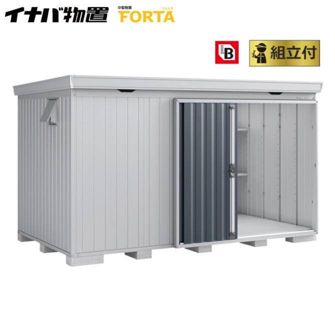 イナバ物置 フォルタ FS-3522S 標準組立付 「稲葉製作所」 FORTA/収納庫/タイヤ収納/自転車収納/小型/中型/人気/おすすめ/おしゃれ/庭/リフォーム : 10001802 ...