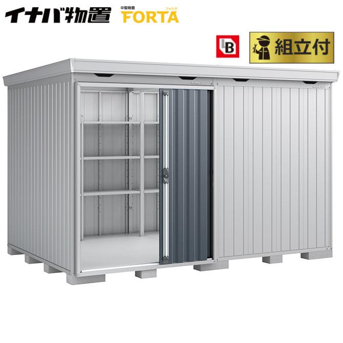 イナバ物置 フォルタ FS-3626H 標準組立付 「稲葉製作所」 FORTA 物置 物置き 屋外 収納庫 タイヤ収納 中型 人気 おすすめ おしゃれ リフォーム 防災 : エクステリア ...