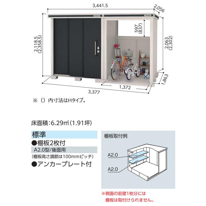 ヨドコウ ヨド物置 エルモコンビ LMD-1818H+LKD-1518H 背高Hタイプ 一般型 標準組立付 物置き 屋外 収納庫 駐輪場一体型 ...