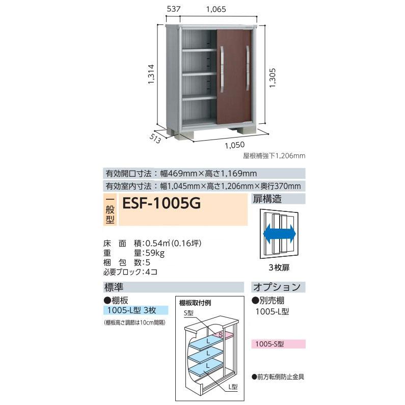 ヨドコウ ヨド物置 エスモ ESF-1005G 一般型 標準組立付 ヨドコウ/物置/収納庫/タイヤ/自転車/バイク/収納/屋外/設置/人気/サイズ/おすすめ/おしゃれ : エクステリアTAMA ...
