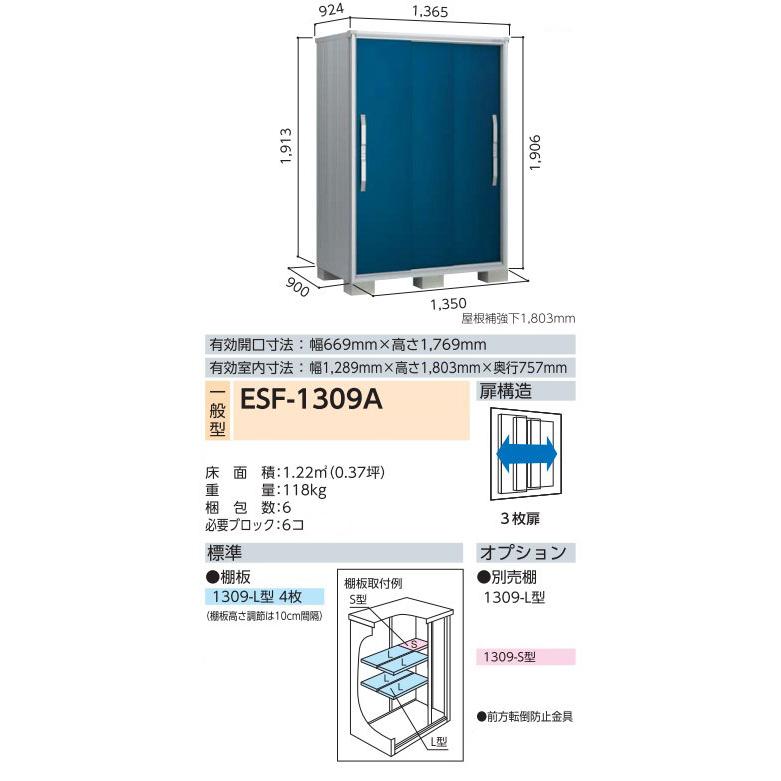 ヨド物置 エスモ ESF-1309A 一般型 標準組立付 ヨドコウ/物置/収納庫/タイヤ/自転車/バイク/収納/屋外/設置/人気/サイズ ...