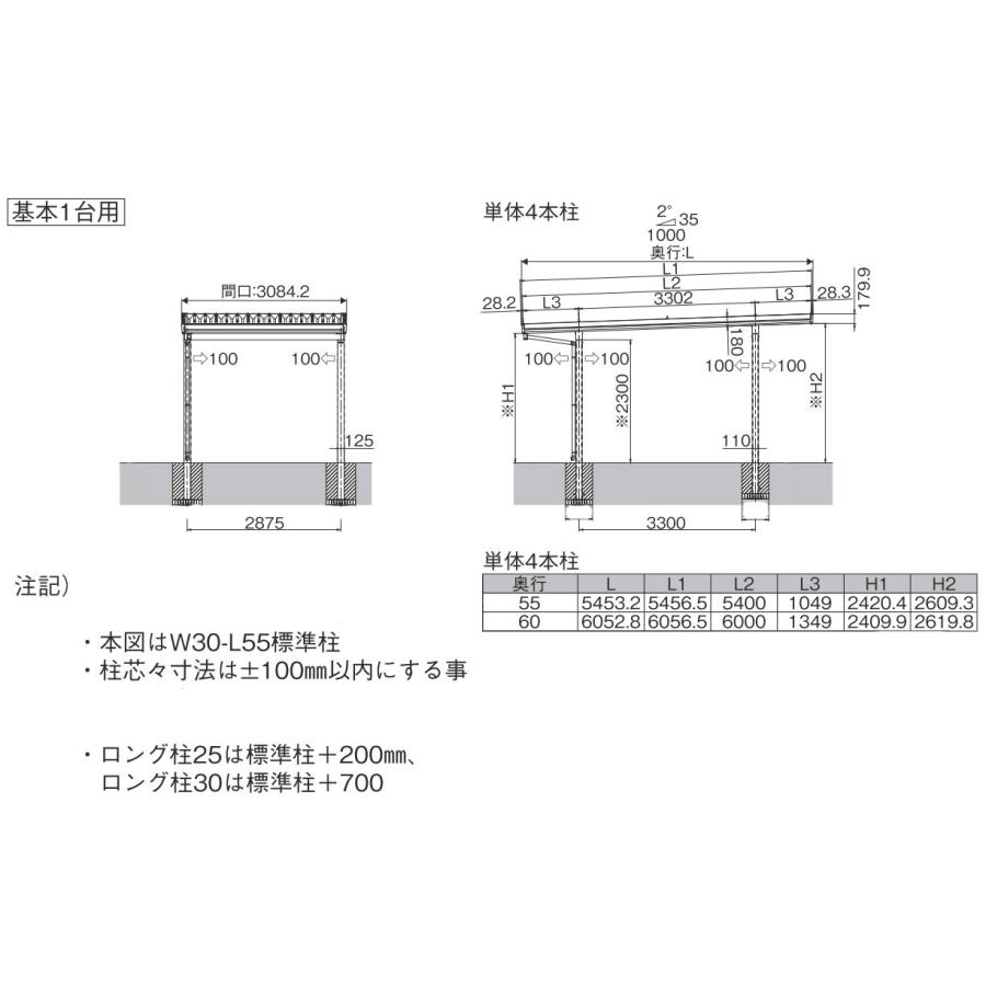 カーポートST カーポート 1台用 工事付 3000タイプ W30-L55型 ロング柱H25 基本工事費込み LIXIL リクシル 1台 駐車場 屋根 後付け 車庫 スチール折板 人気 ...