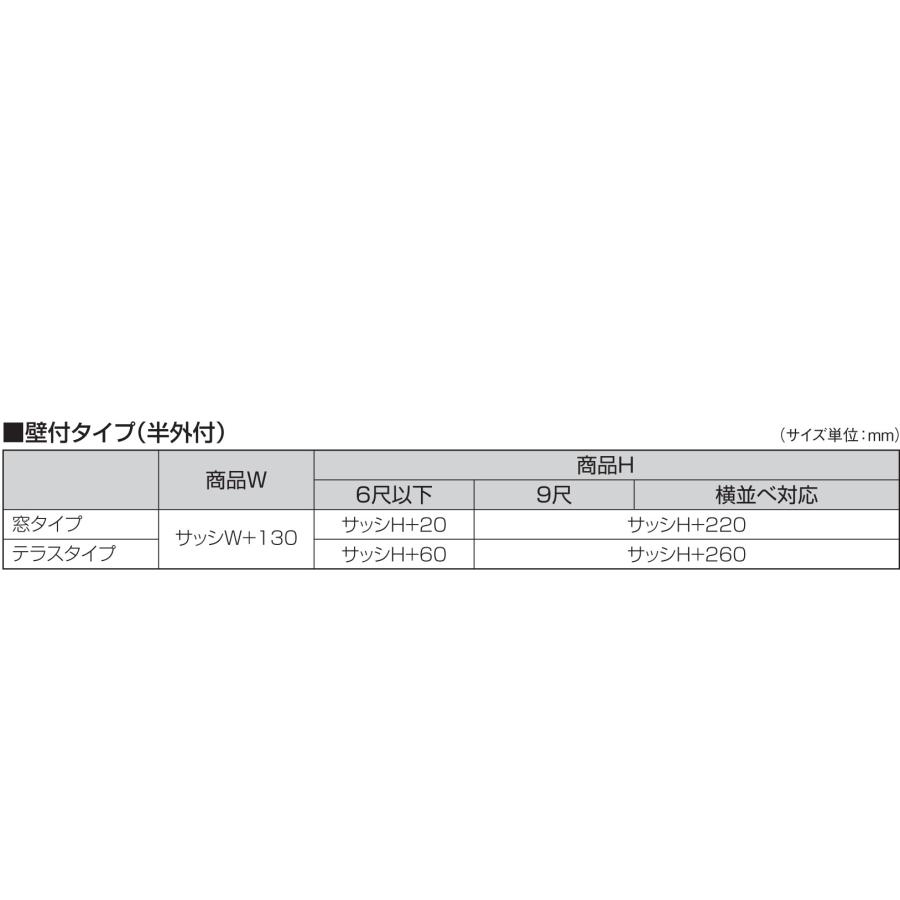 日よけ シェード ラクシェード W860×H1390 壁付タイプ 三協アルミ 【 基本工事費込み 】 日除けシェード オーニング 外付けロール ...