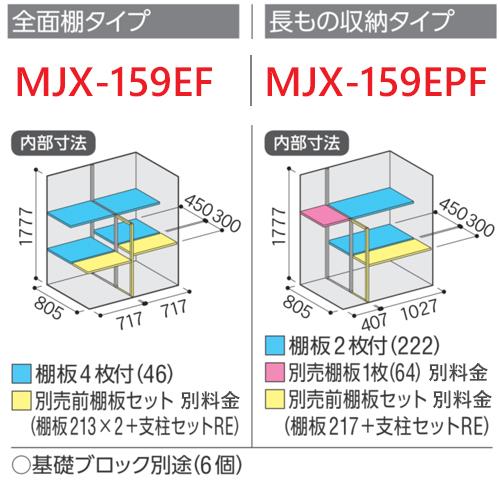 シンプリー イナバ物置 フランネルグレー色 MJX-159EF(EPF) 標準組立付 稲葉製作所 物置 物置き 屋外 収納庫 タイヤ 人気 おしゃれ デザイン物置 防災 : エクステリア ...