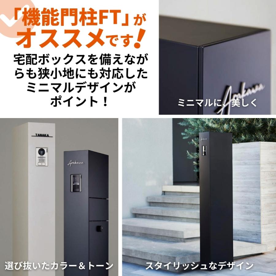 LIXIL 機能門柱FT 宅配ボックス有無選択可 大容量ポスト メール便OK ダイヤル錠 ネームシール（アルファベット）付き : 郵便ポスト専門店 エクストリムYahoo!店 - 通販 ...