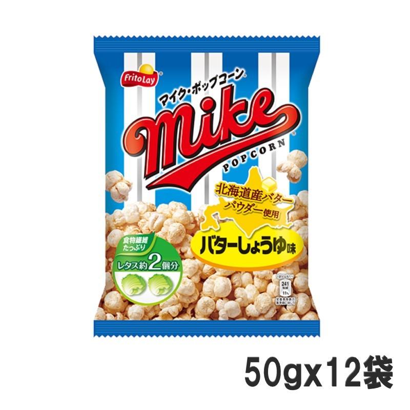 mike POPCORN ジャパンフリトレー マイクポップコーン バターしょう油味 50gx12袋 : エクセル福岡 - 通販 - Yahoo ...